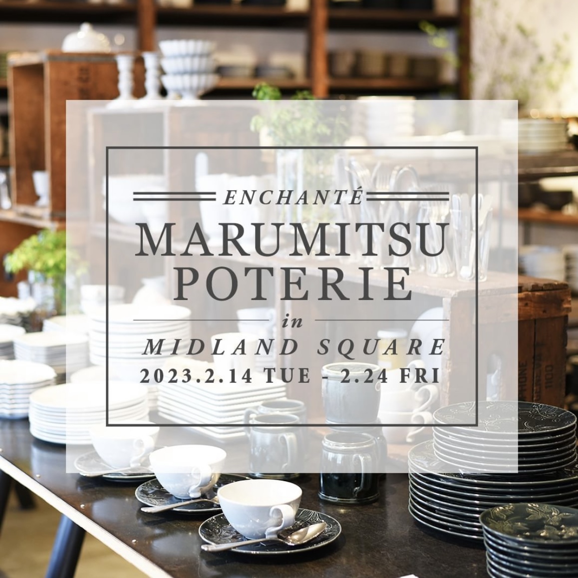 マルミツポテリPOP UP STORE オープンのお知らせ | Marumitsu Poterie
